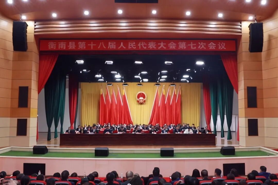 衡南县人民政府门户网站